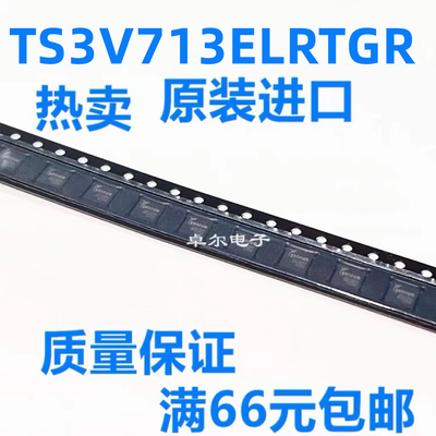 全新原装TS3V713ELRTGR