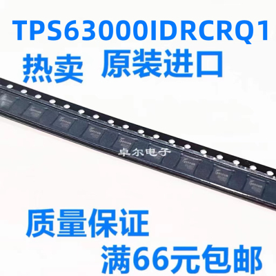 全新原装TPS63000IDRCRQ1