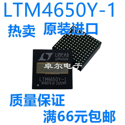 LTM4650EY-1A全新原装