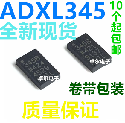 全新现货 ADXL345BCCZ ADXL345 345B数字加速度传感器 14LGA_虎窝淘