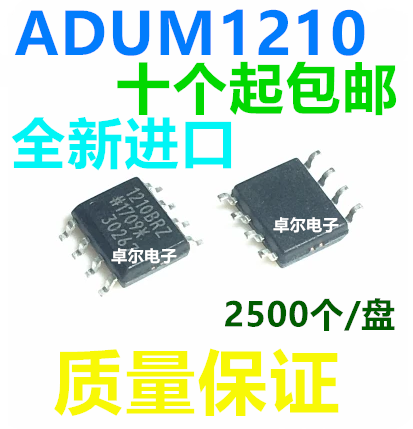全新原装进口 ADUM1210 1210BRZ ADUM1210BRZ 贴片数字隔离器芯片