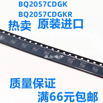 全新原装BQ2057CDGKRIC