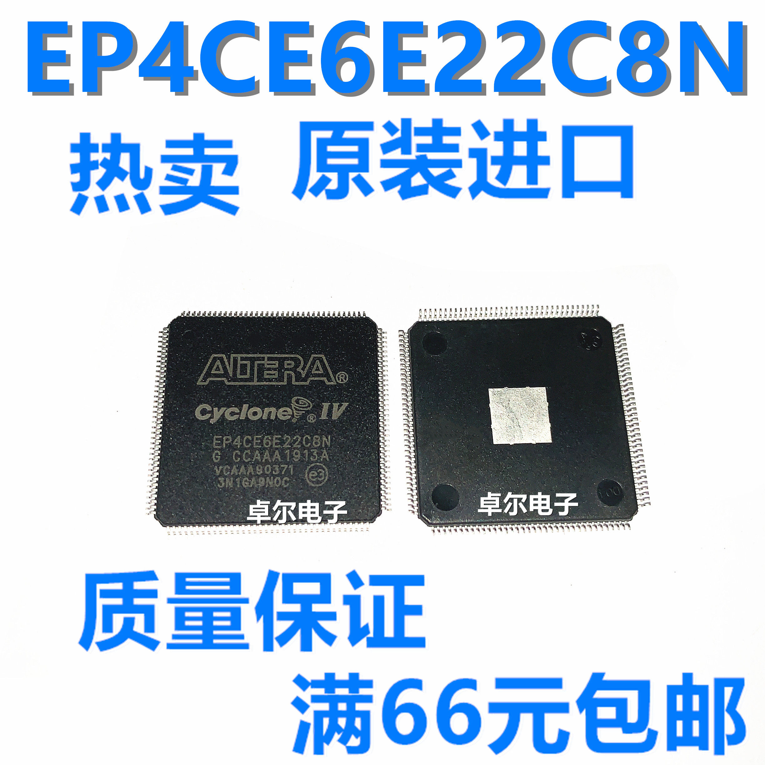 全新正品 EP4CE6E22C8N PQFP-144可编程逻辑芯片 FPGA原装现货_虎窝淘