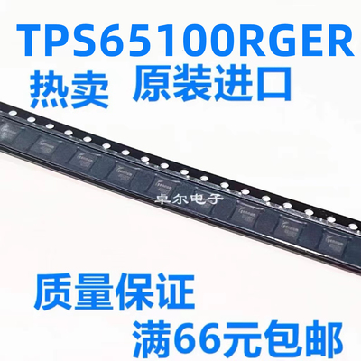 全新原装TPS65100RGER