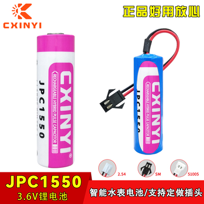 CXINYIJPC1550温控传感器锂电池