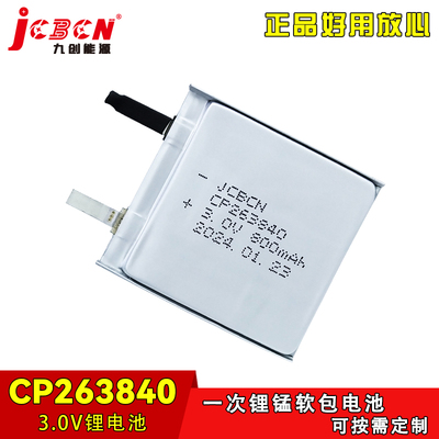 JCBCN/九创CP263840锂锰软包电池