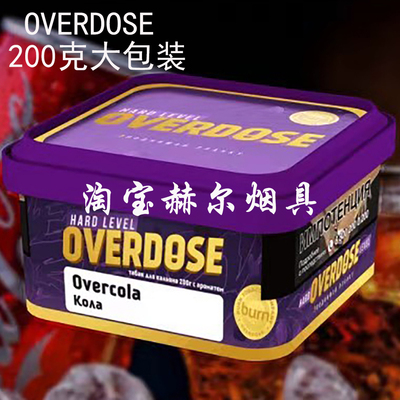 俄罗斯进口OVERDOSE 200克 SHISHA