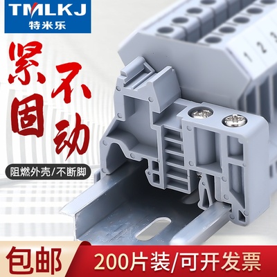 特米乐两端euk固定件接线端子