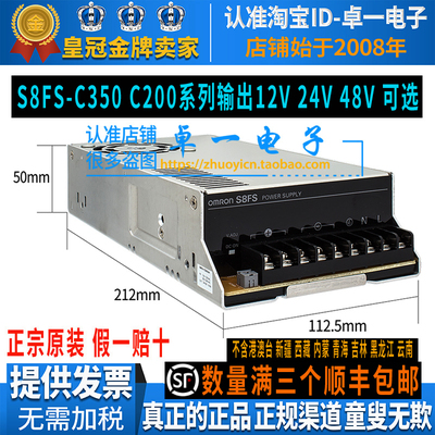 原装欧姆龙开关电源S8FS-200-350