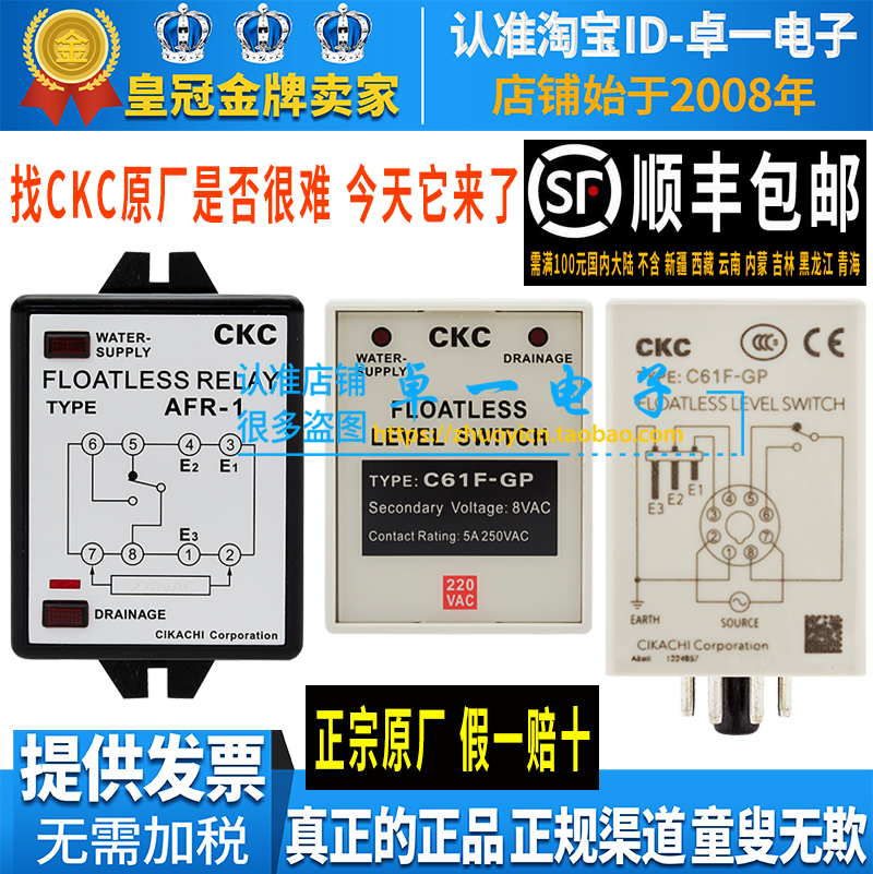 CKC正品C61F-GP AFR-1台湾松菱液面继电器水位控制AC220V一DC24V_虎窝淘