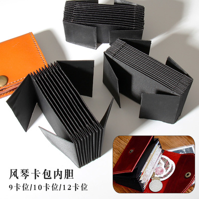 风琴卡包内胆小钱包内页手工皮革缝线制包包DIY拉链材料包片内芯