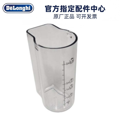 delonghi牛奶盒壶官方原厂原装