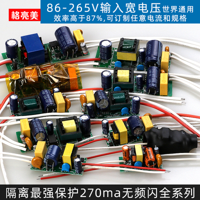 LED内置恒流隔离球泡灯驱动电源