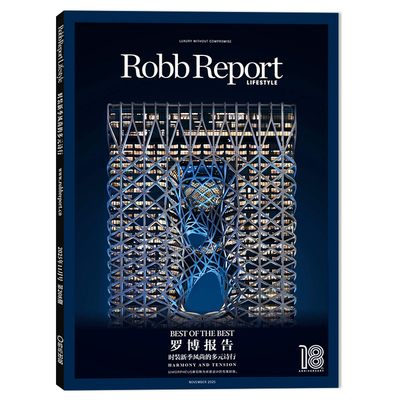 RobbReportLifestyle罗博报告