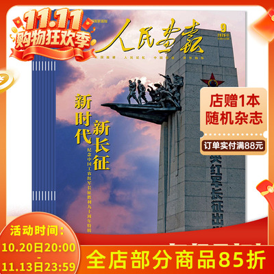 中国国家画报时事新闻知识期刊