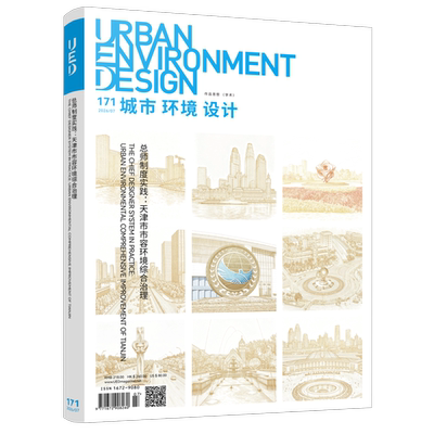 UED城市环境设计2026年6月