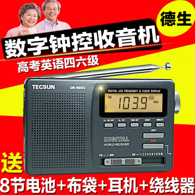tecsun/德生dr-920c老年便携式