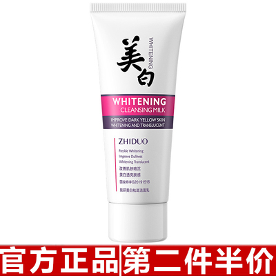 原装正品致朵肤研美白祛斑洁面乳补水保湿深层清洁温和泡沫洗面奶