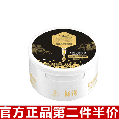 原装正品李博士蜂毒蜂胶牙粉去渍去黄亮白清新口气白牙洁牙粉50g