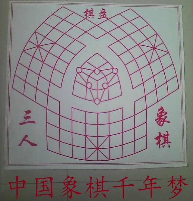 高档棋盘三人三国中国象棋曲线式大号pu皮革塑料-配件一没有棋子