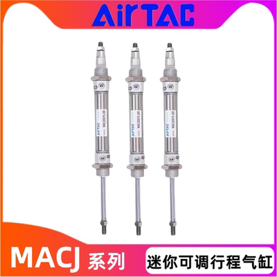 可调气缸MACJ16 20 25 32 40X50X75X100X125X150X175X200-20S-30S