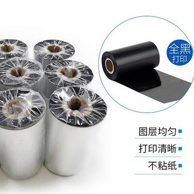 碳带供应理光b110crd110ad110c树脂厂家多色热敏标签打印纸