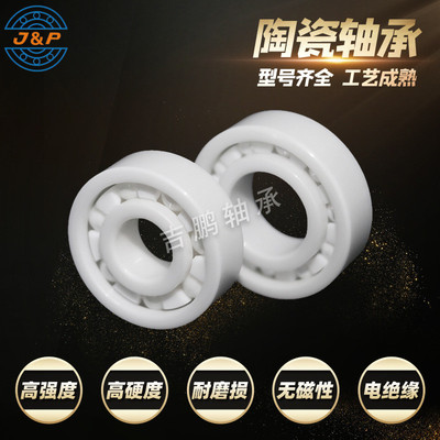陶瓷6300630163026303氧化锆氮化硅球电无磁耐高温