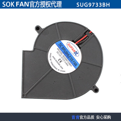 现货全新SUFANSUG9733BH12V0.6A涡轮鼓风机加湿器散热风扇