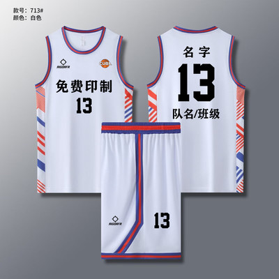 团购定制篮球服套装男女比赛儿童大学生训练队服diy运动cuba球衣