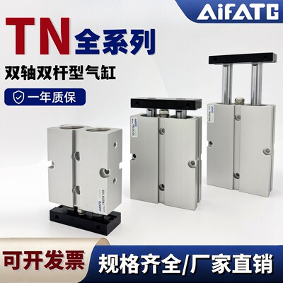 大推力型双杆双轴气缸TDA-TN10/16/20/25/32x10Sx25x50x75x100S