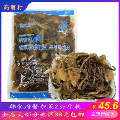 高丽村延边朝鲜族韩国克装泡菜