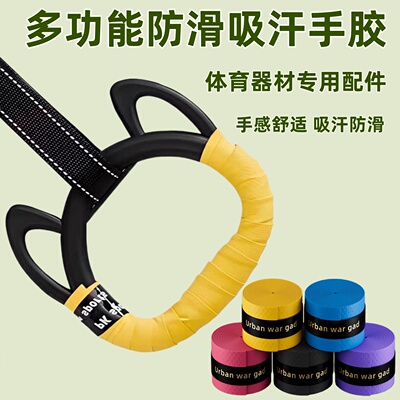 儿童吊环绑带防磨手单杠护手垫