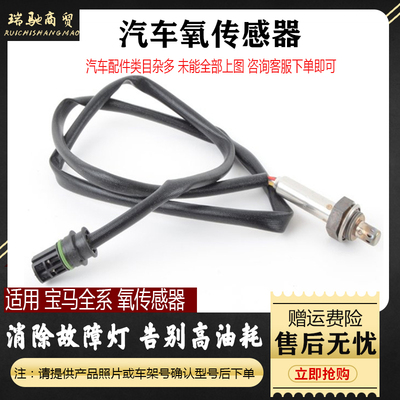 宝马氧传感器氧传感器卓立信