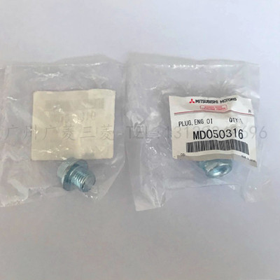 三菱EVO 4.5.6.7.8.9代 CN9A CP9A CT9A 油底壳螺丝 放油螺丝