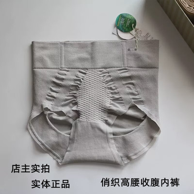 俏织soso中码611大码612无缝蜂窝高腰收腹提臀蜜桃臀海藻档内裤女