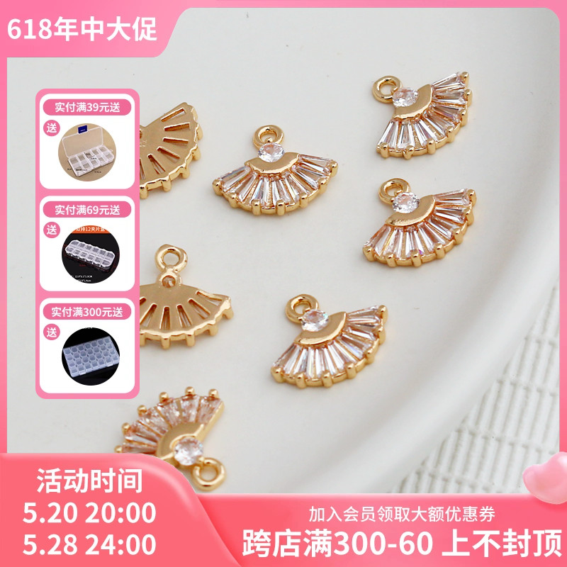 14k包金保色微镶梯方锆石小扇子14*12mm吊坠diy手链项链耳挂手工_虎窝淘