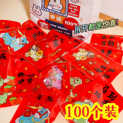 新年盲袋小学生期末礼物