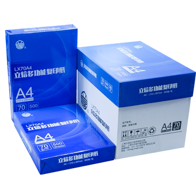 立信80g打印纸A4复印纸不卡纸
