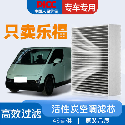 【高效过滤】卡文乐福空调滤芯