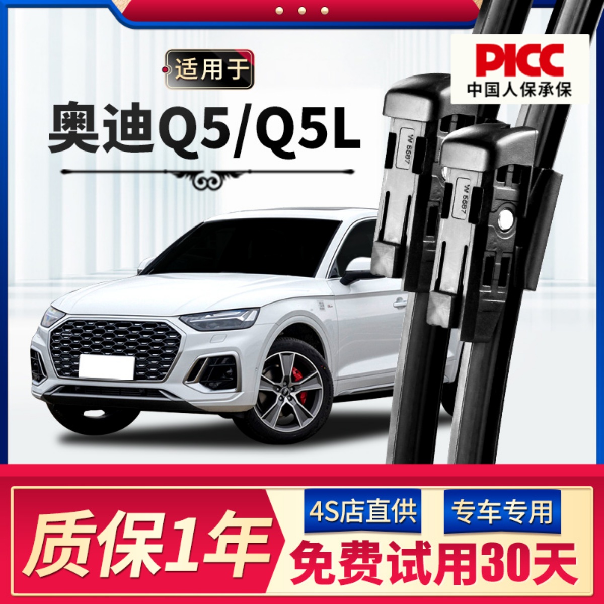适用奥迪Q5/Q5L雨刮器原厂12无骨13胶条16汽车17前18后19款雨刷片_虎窝淘