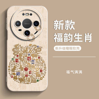 genlv 适用华为Mate80手机壳80Pro女款80ProMax新款mate70air男Mate60Pro+软套Mate50E防摔80RS非凡大师外壳