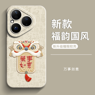 适用华为pura80手机壳pura70pro女款p60Art防摔p50e硅胶感p40pro+男80Ultra全包HuaweiP50Pro软套高级感外壳