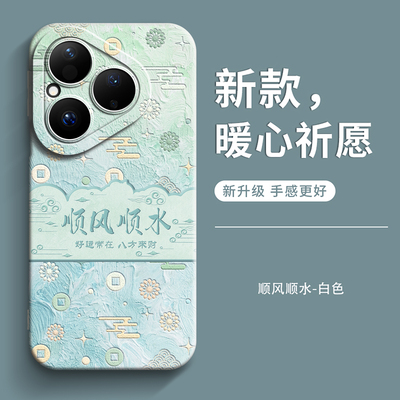 genlv 适用华为pura80手机壳Pura80Ultra新款p70软pura70pro女款p60p60art男P50p50e套P40P40PRO+防摔外壳