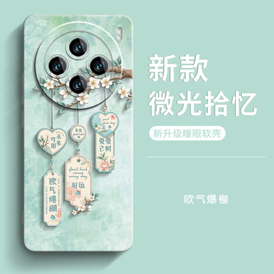 genlv 适用vivoX100手机壳新款X100pro全包X100SPro男潮X100S女款高级感Ultra硅胶手感防摔外壳套