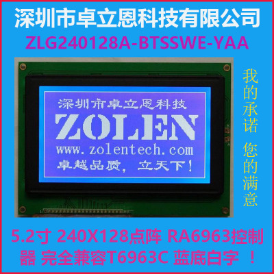 RA6963 240X128LCD 240128液晶模块 240128 T6963C 液晶屏