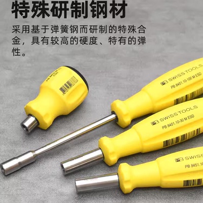 PB防静电螺丝刀手柄可换批头
