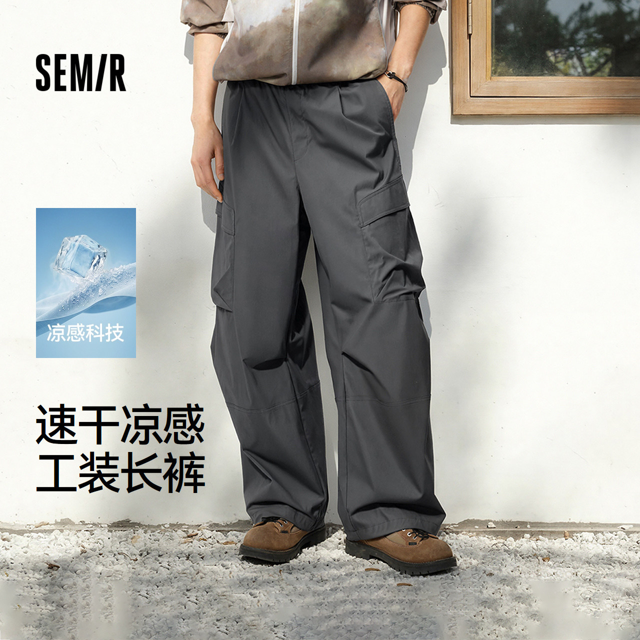 森马休闲裤男夏膝部压褶工装弯刀裤2026新款凉感速干潮流时尚长裤