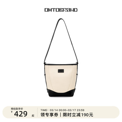 omto燕麦水桶包高级感通勤包