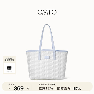 omto新款轻云托特包大容量拉链款