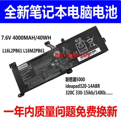电池联想IdeaPad14sIILARE